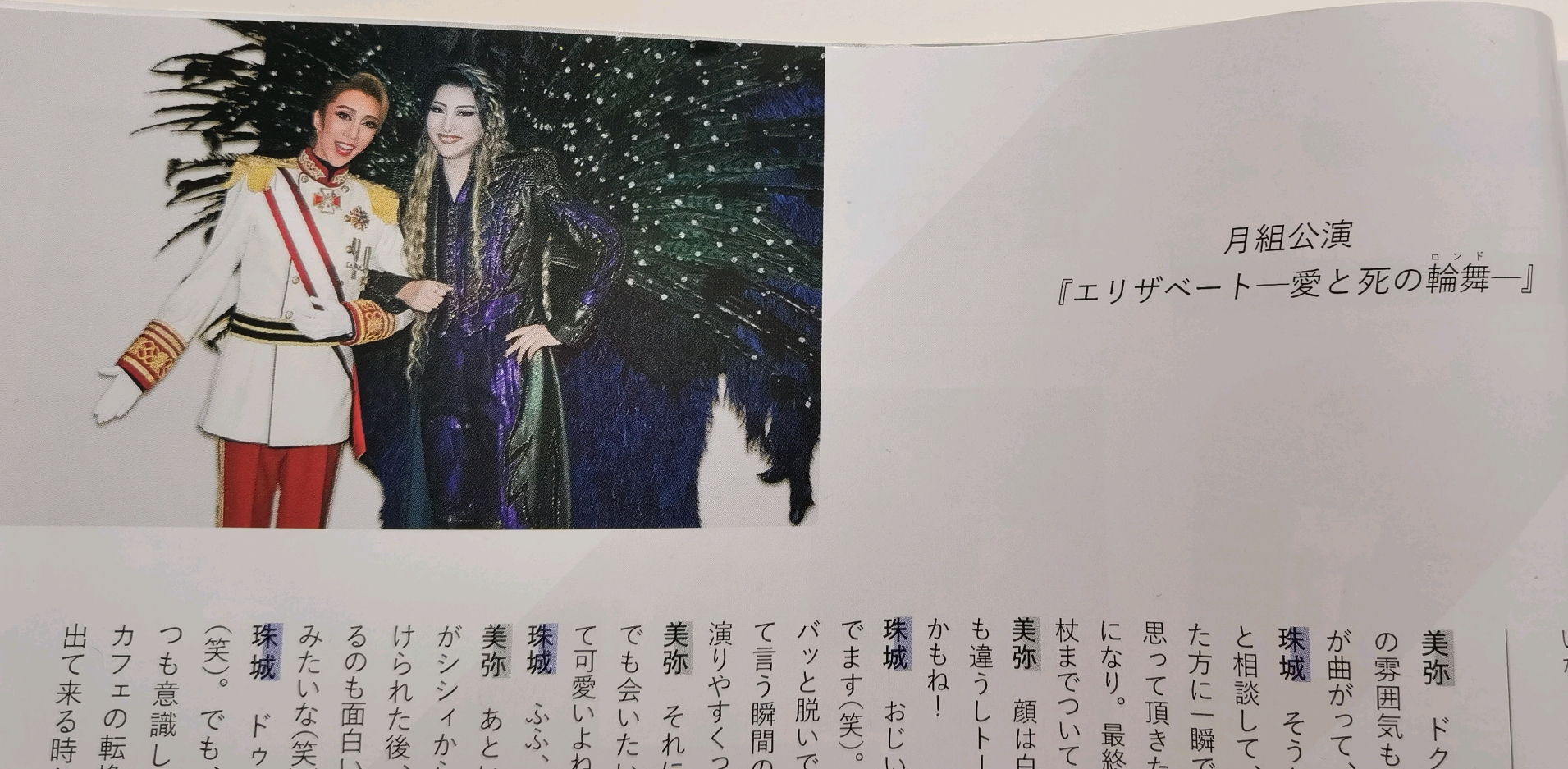 【渣翻】18年11月号古拉夫Talk DX 一粒沙情敌组聊聊天 Part 1 - 哔哩哔哩