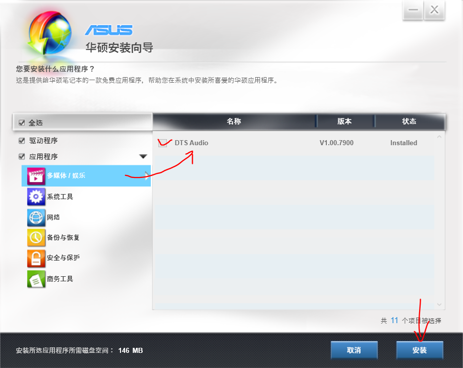 发现DTS音效 - 哔哩哔哩