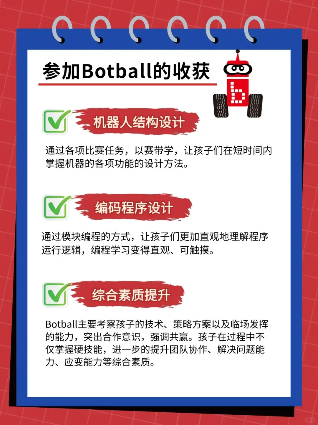 果断收藏！一篇搞懂botball国际教育机器人大会 - 哔哩哔哩