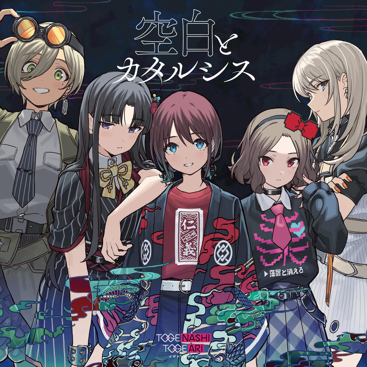 哭泣少女乐队Girls Band Cry 版权绘合集 - 哔哩哔哩