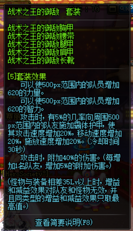 目前版本，十周年200天85SS套装选择与扫盲（下篇） - 哔哩哔哩