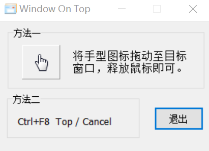 Windows On Top v3.8.0 Windows窗口置顶小工具单文件版 - 哔哩哔哩
