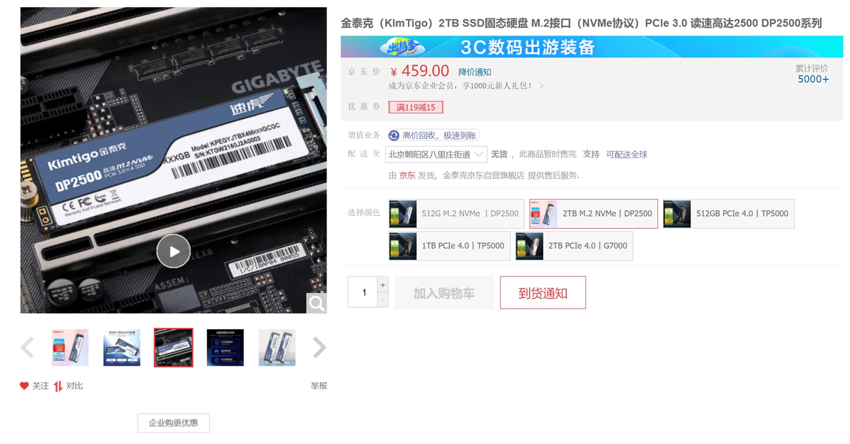 主流品牌在售消费级QLC固态硬盘盘点 - 哔哩哔哩