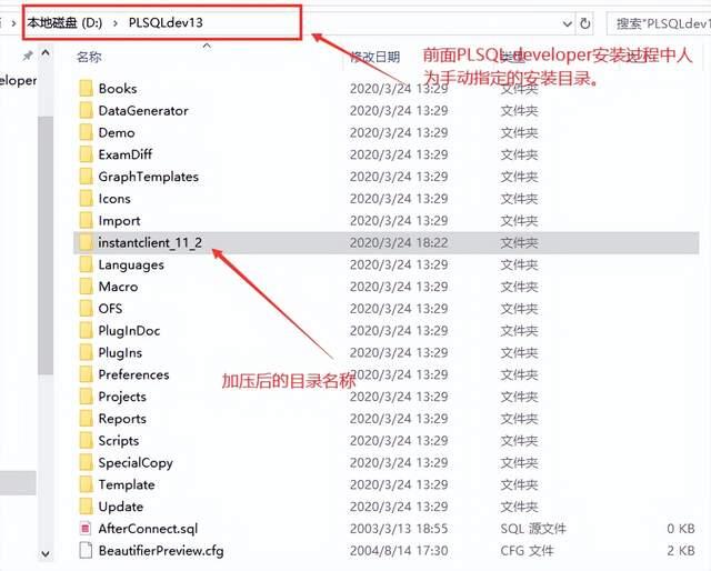PLSQL Developer 13软件安装包下载及安装教程 - 哔哩哔哩