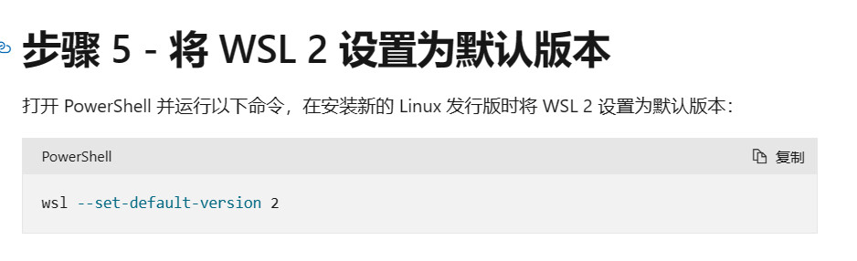 解决WIN10 WSL安装报错 - 哔哩哔哩