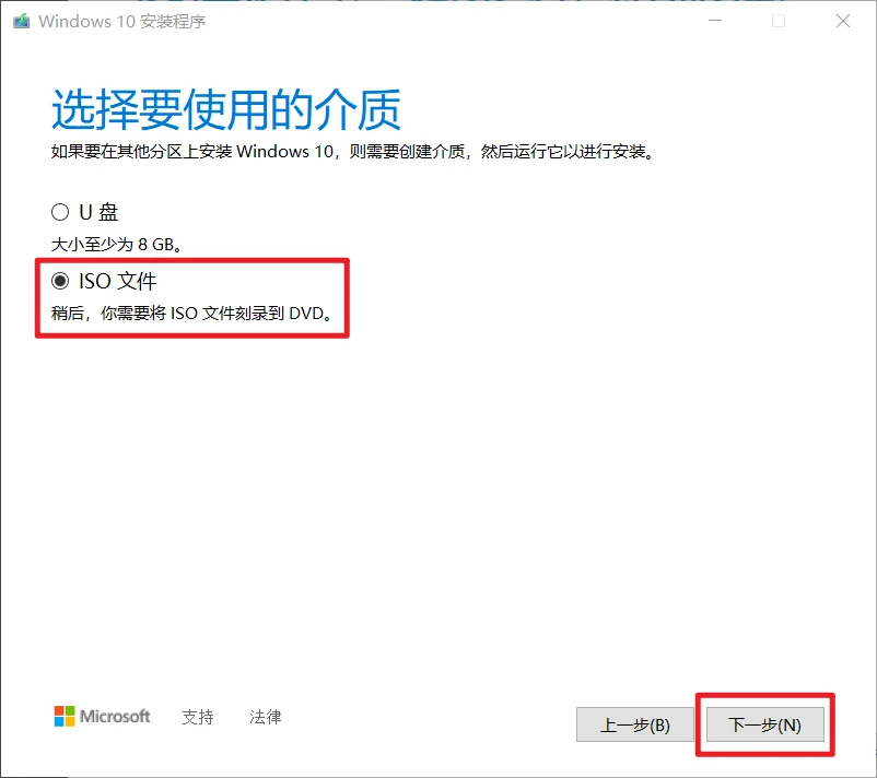 Windows10系统覆盖安装——解决win的乱七八糟疑难杂症和Windows服务bug，版本回退同理 - 哔哩哔哩