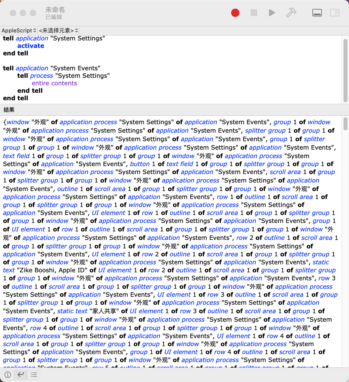 iPad无屏随航Mac的AppleScript脚本（Ventura测试版本） - 哔哩哔哩