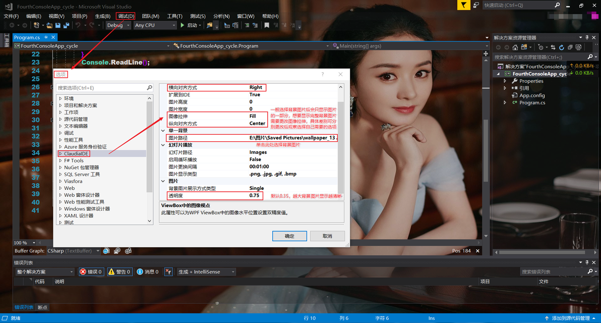 Microsoft Visual Studio 2017界面美化详细教程 - 哔哩哔哩