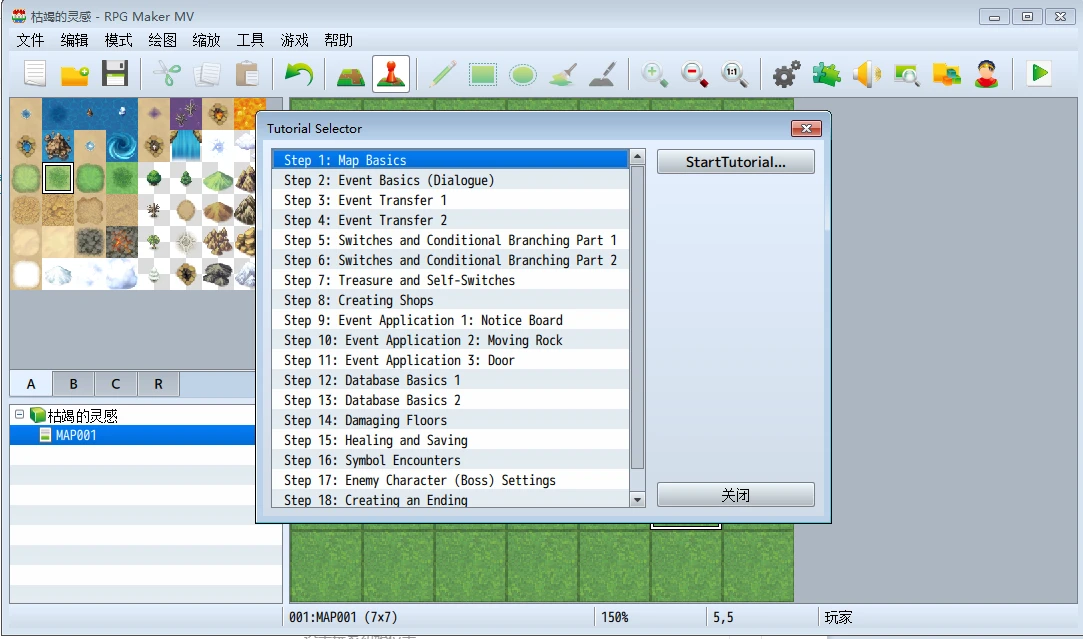 RPG Maker MV-01.基础功能 - 哔哩哔哩