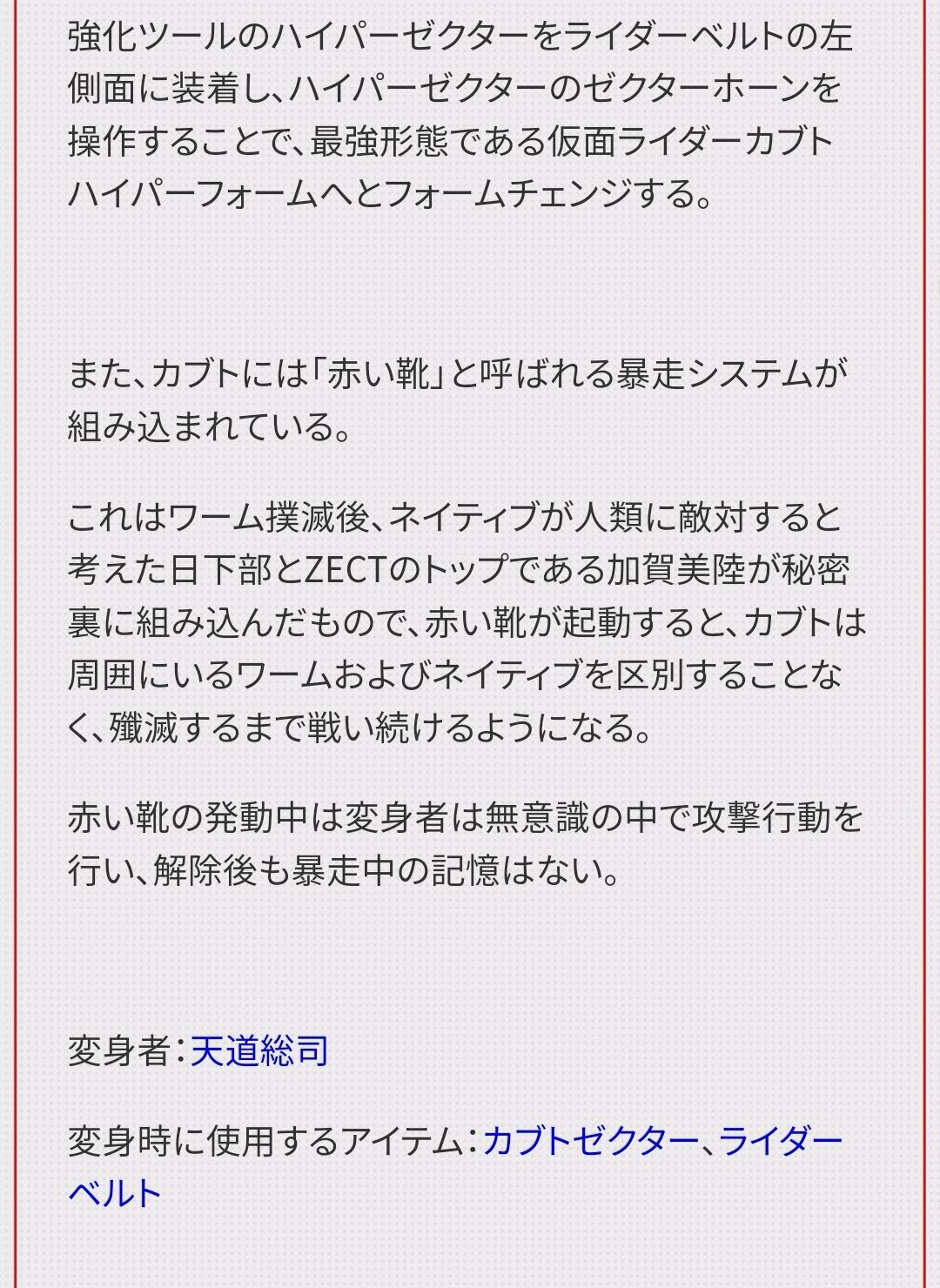 假面骑士Kabuto设定 - 哔哩哔哩