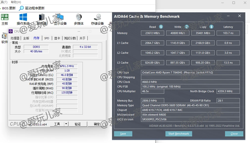 DDR5笔记本内存主流平台兼容性大测试集合（包含对称及非对称双通道） - 哔哩哔哩