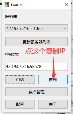 【黄昏小圆】如何使用Swarm联机 - 哔哩哔哩