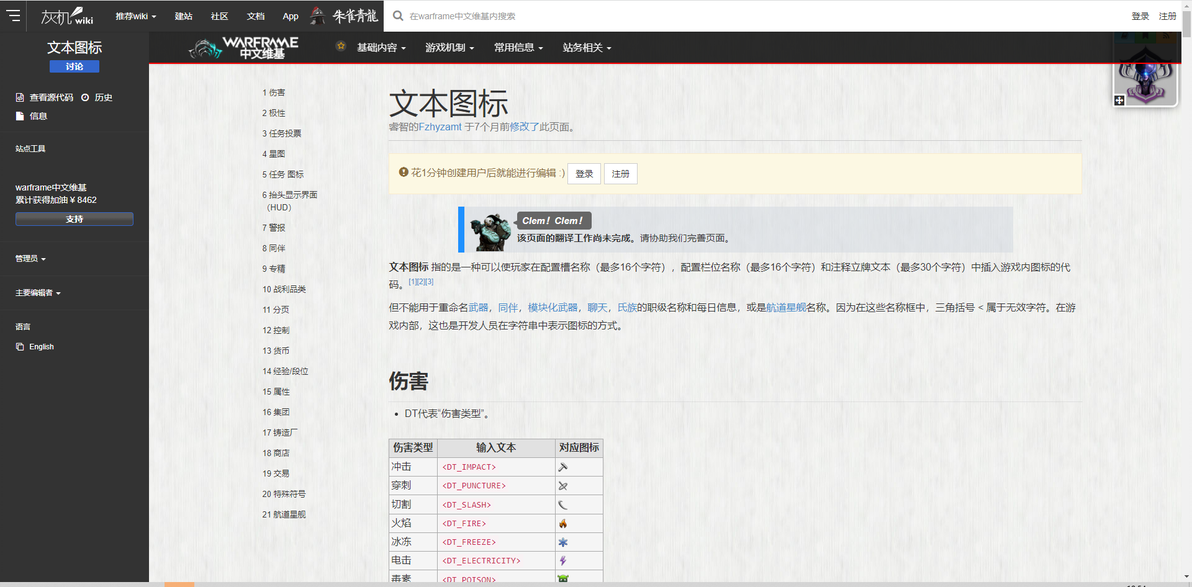 [warframe]游戏内符号命名配置组 - 哔哩哔哩