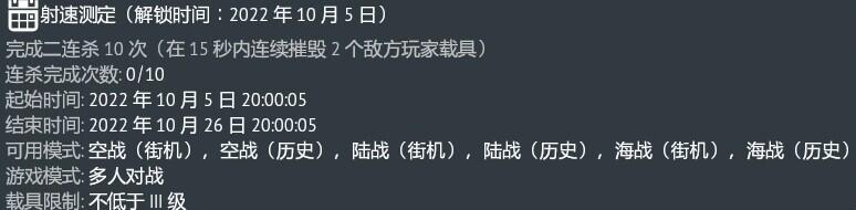 【战争雷霆】2022.7.27通行证任务打法及个人推荐的20个金币载具 - 哔哩哔哩