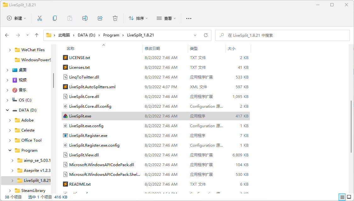 蔚蓝速通计时器配置教程 Live Split 哔哩哔哩