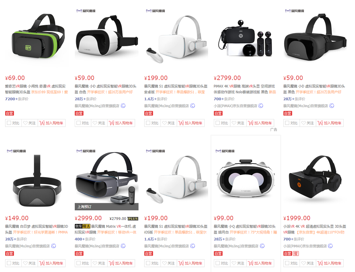 平价版Oculus？国产VR头显Hypereal Pano体验 - 哔哩哔哩