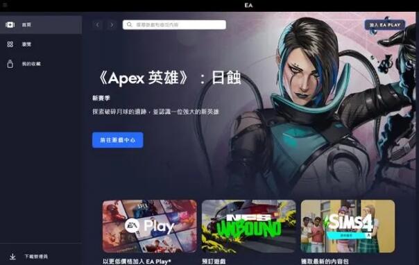 ea客户端怎么下载 ea app下载超详细图文教程 - 哔哩哔哩