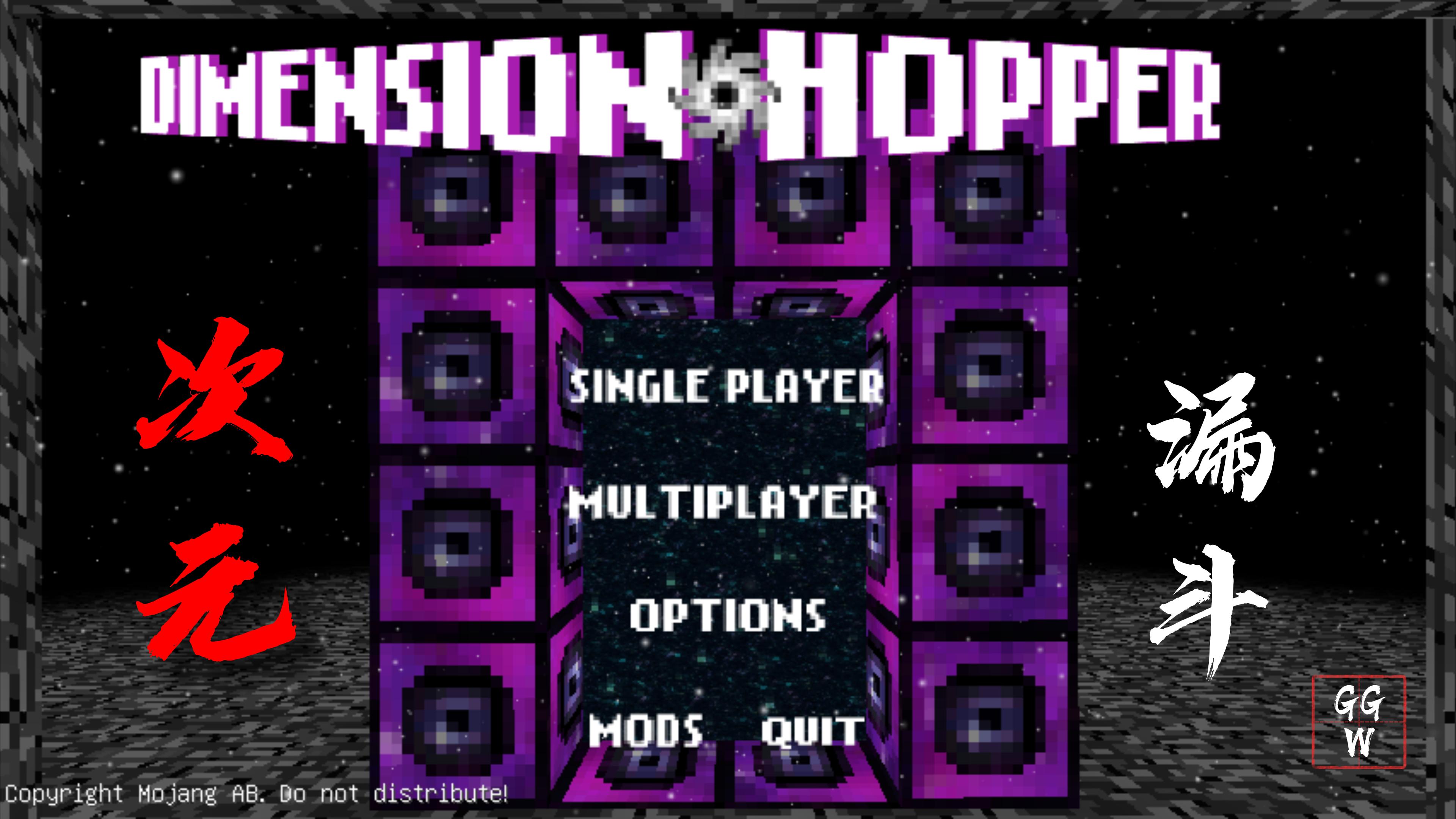 【DimensionHopper】:次元漏斗 1.12.2任务书汉化~ - 哔哩哔哩