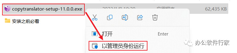CopyTranslator v11安装包下载及安装教程 - 哔哩哔哩