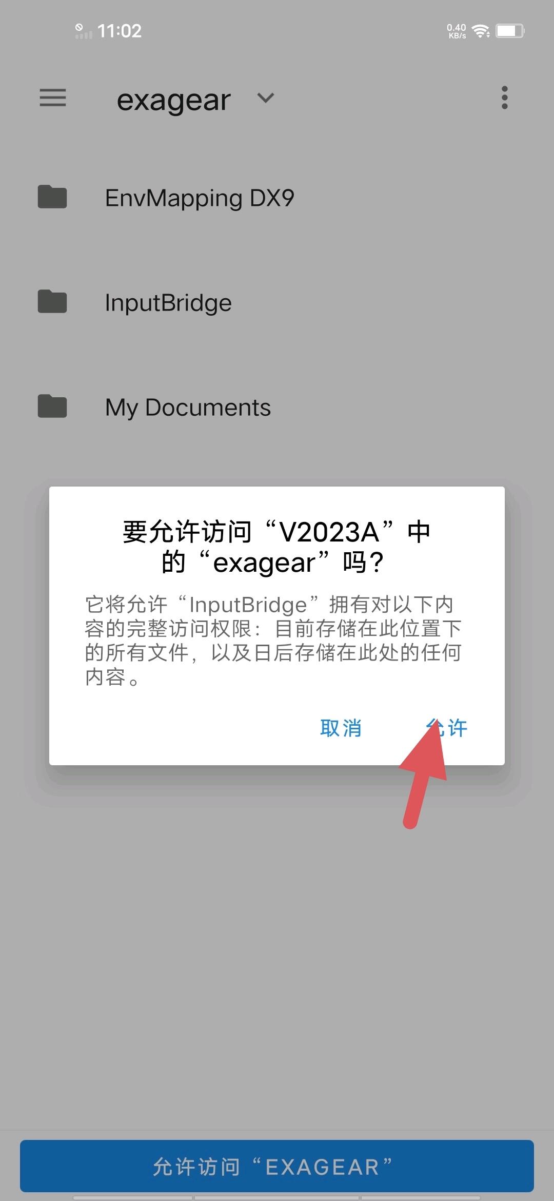 exagear模拟器（安装与使用教程） - 哔哩哔哩