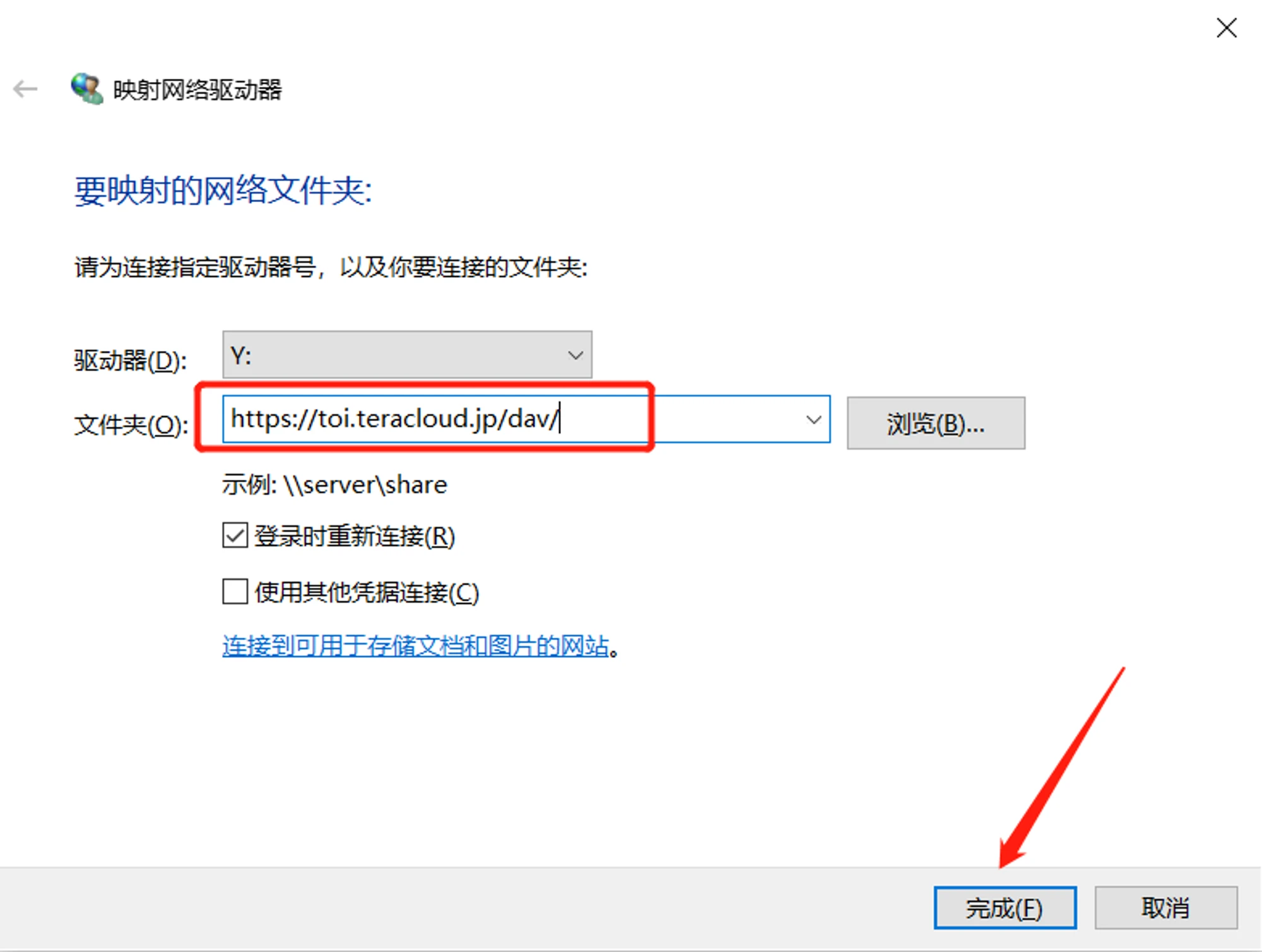 WebDAV InfiniCloud 45GB webdav-infinicloud-45gb