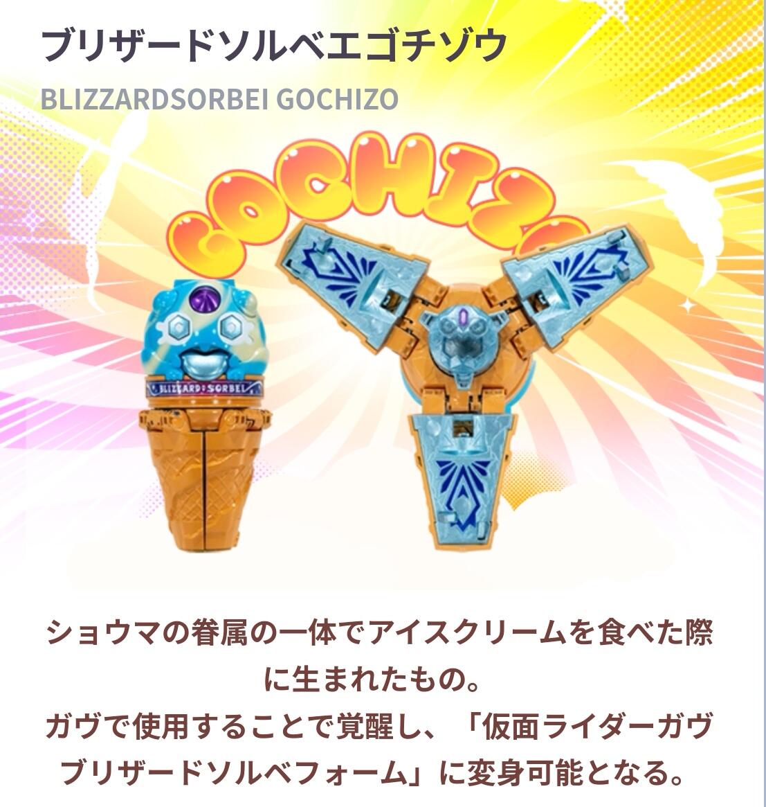 Gochizo（饱藏）介绍 - 哔哩哔哩