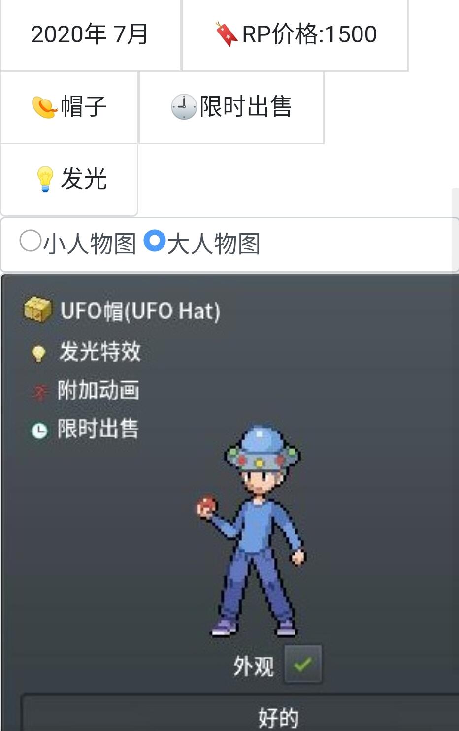 POKEMMO-全面讲解时装，为什么一件实验服贵达几十亿？ - 哔哩哔哩
