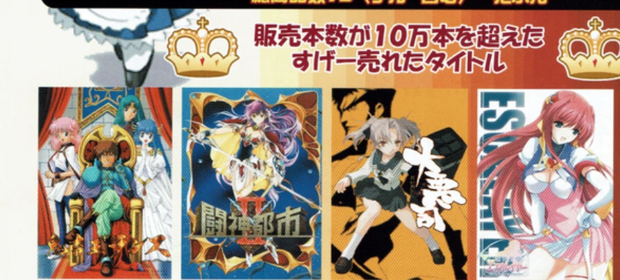 接着16bit的感动在播盘点一下90年代主流galgame的销量到底如何！ - 哔哩哔哩