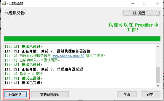 Proxifier是什么？如何用它测试代理ip对目标站的访问结果 - 哔哩哔哩