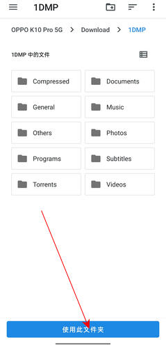 1DM+安卓版IDM下载器（长期更新） - 哔哩哔哩