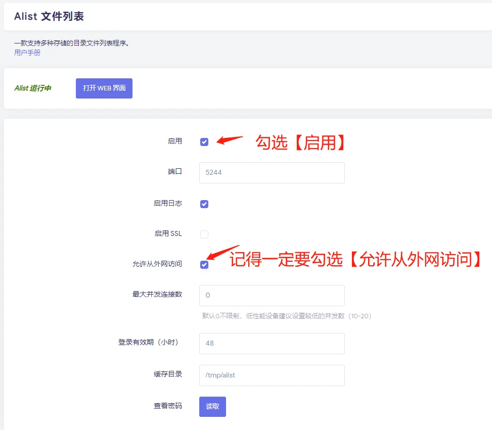 Alist挂载阿里云盘观看4k蓝光电影保姆级教程来了 - 哔哩哔哩