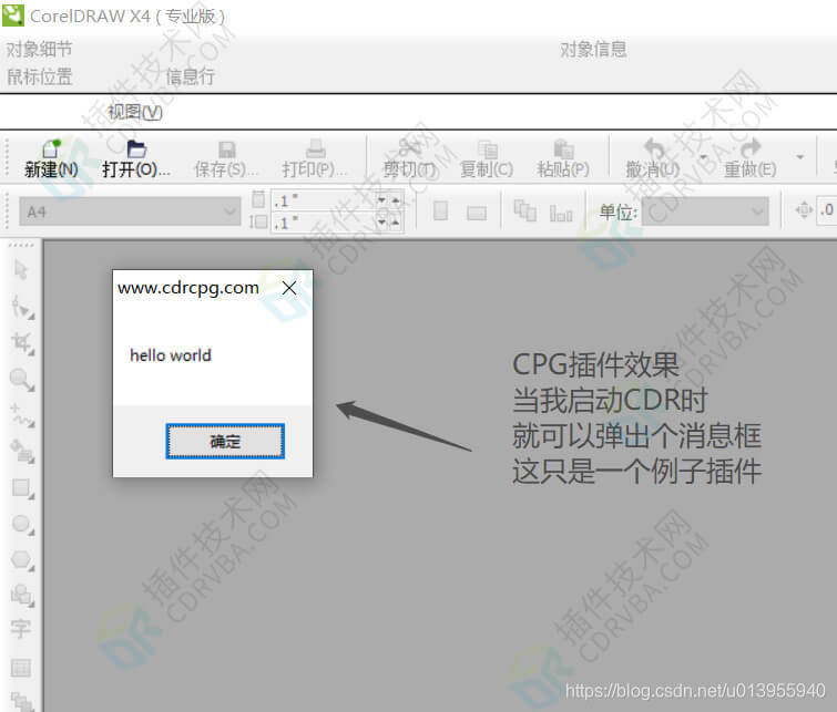CDR插件开发之CPG插件001 - 什么是CPG插件 - 哔哩哔哩