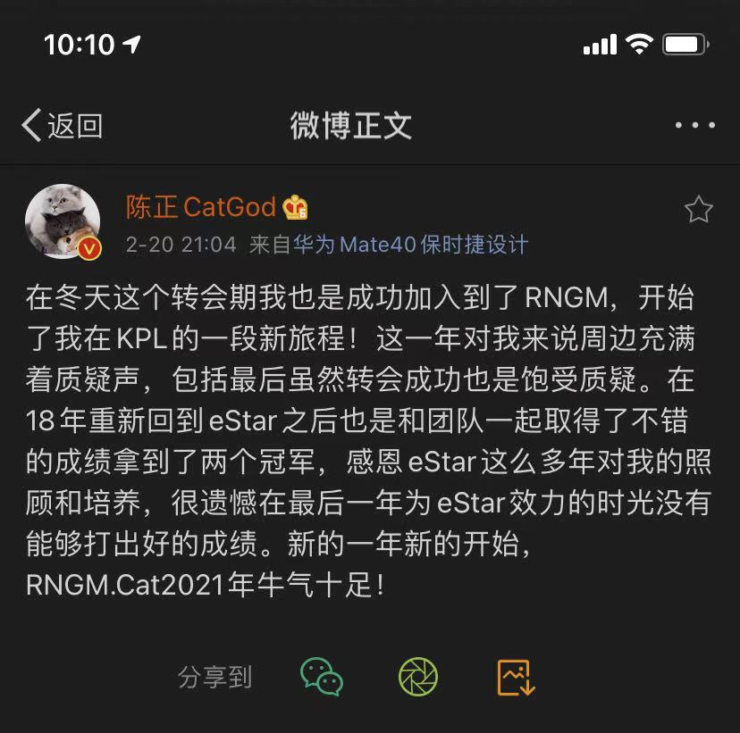 【kpl春季赛转会官宣】RNGM.cat TTG.清清 AG.初晨 - 哔哩哔哩