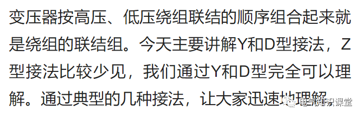 变压器接线组别Dyn11，Yyn0和Yd1的表示方法及使用场合，图文详解 - 哔哩哔哩