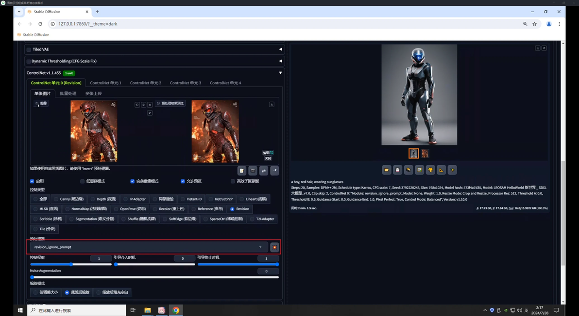 ControlNet风格迁移类控制（下）：Instant-ID|Revision|Reference|Shuffle - 哔哩哔哩