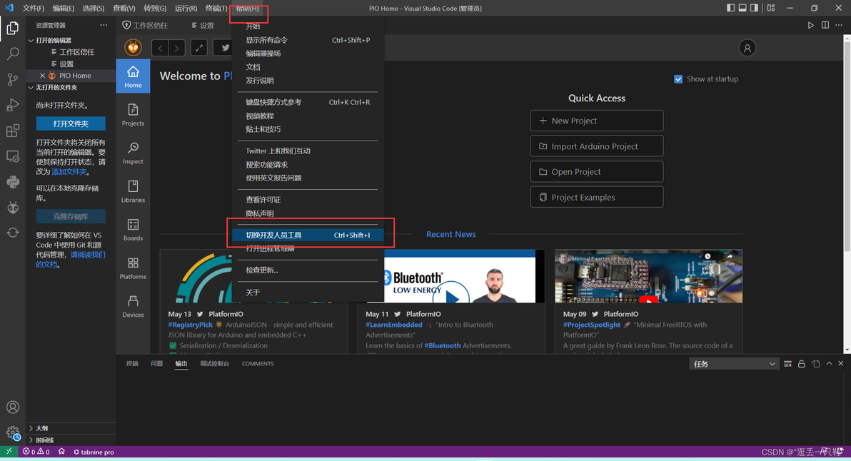 VS Code安装PlatformIO配置 - 哔哩哔哩