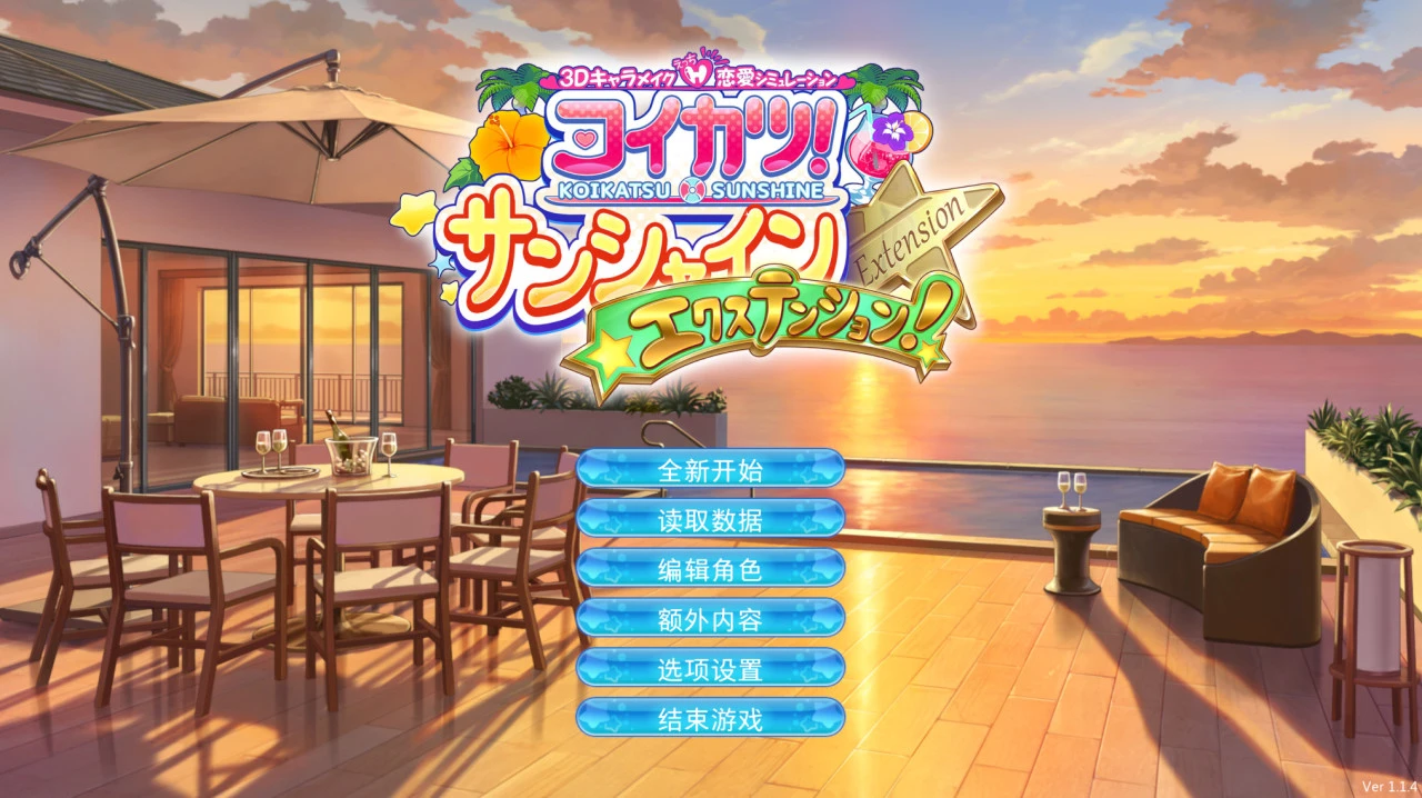 【资源】恋活1+恋活2 中文2023汉化整合最新版本下载 - 哔哩哔哩