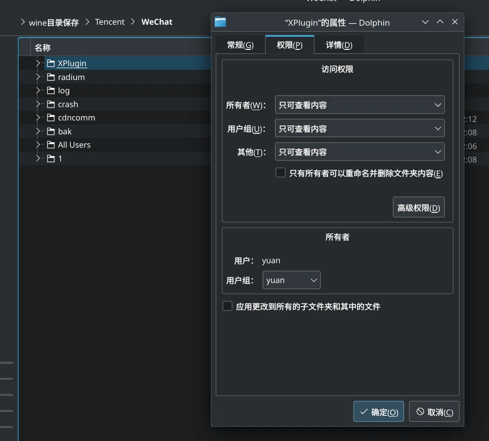 解决wechat微信 Linux、debian打开网页、公众号出现statusbreakpoint问题 2023年10月 哔哩哔哩 