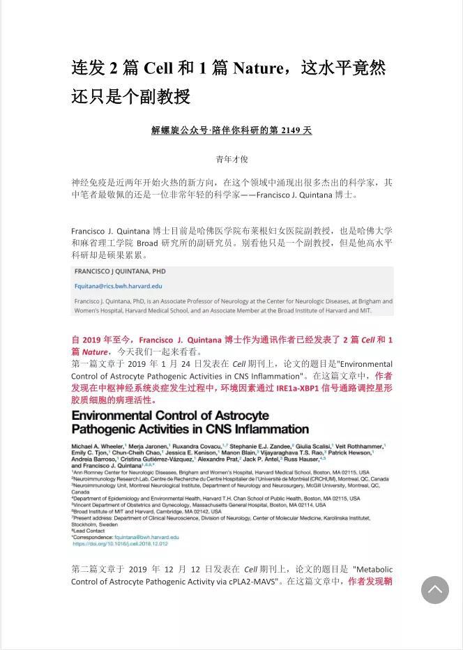 高分文献+CNS级别文章解读+SCI套路复刻，还不快进来学 - 哔哩哔哩