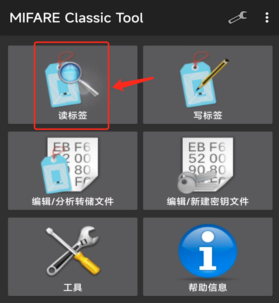 几块钱让iPhone手机也能刷门禁卡 | CUID | MifareClassicTool - 哔哩哔哩