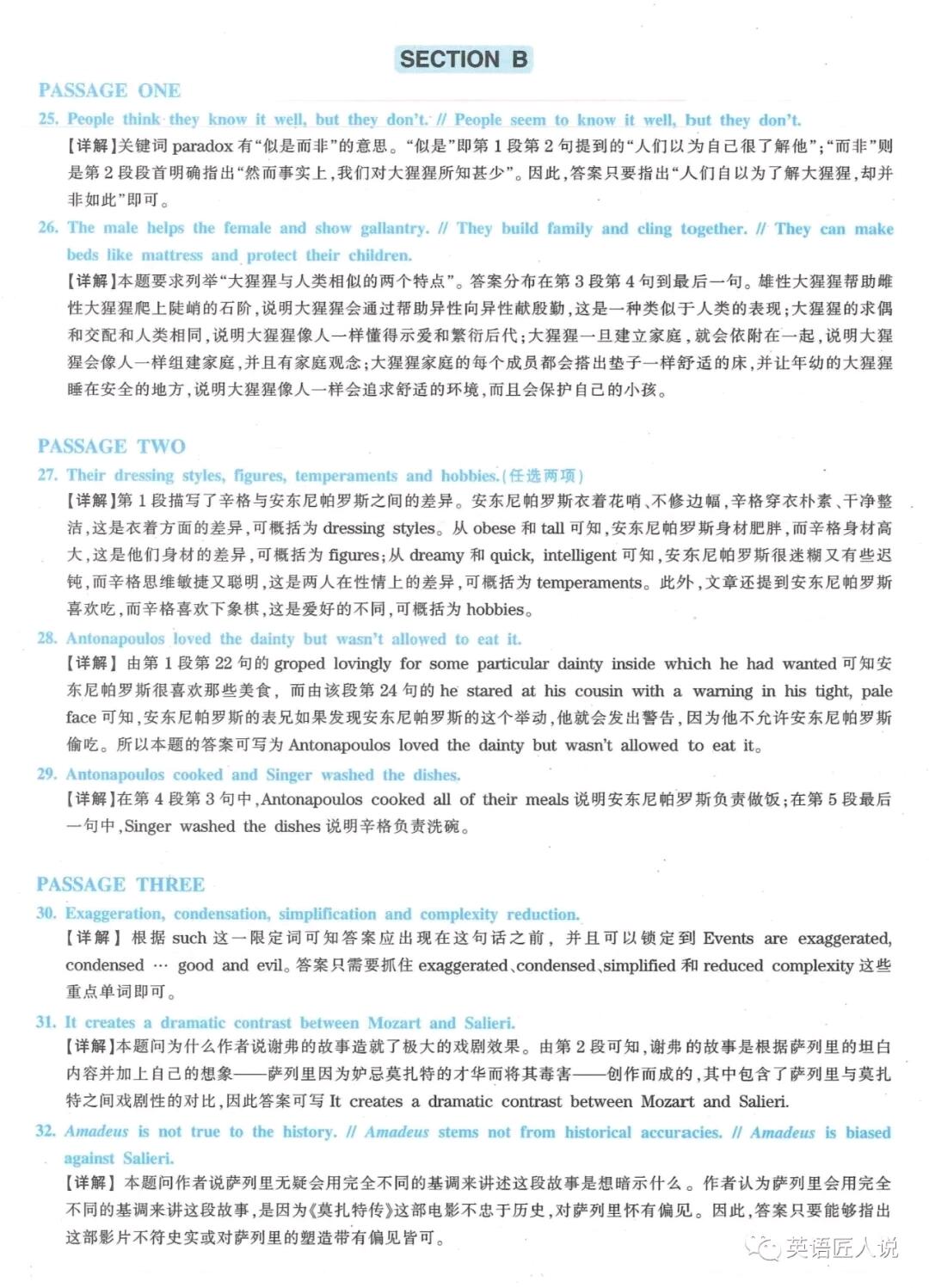 2021年英语专业八级TEM8 真题完整版含答案解析可点赞转发收藏 音频见置顶评论 自网络 - 哔哩哔哩