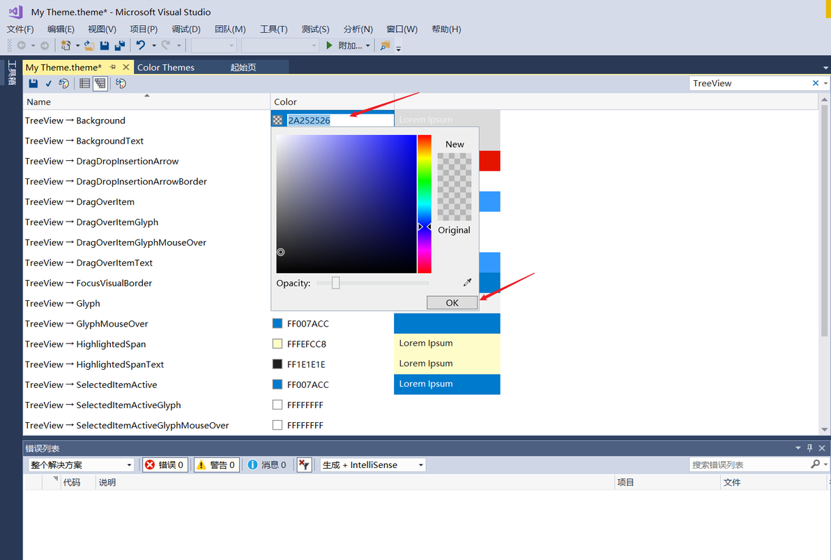 Microsoft Visual Studio 2017界面美化详细教程 - 哔哩哔哩
