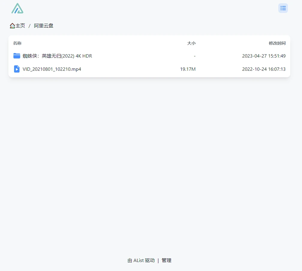 Alist挂载阿里云盘观看4k蓝光电影保姆级教程来了 - 哔哩哔哩