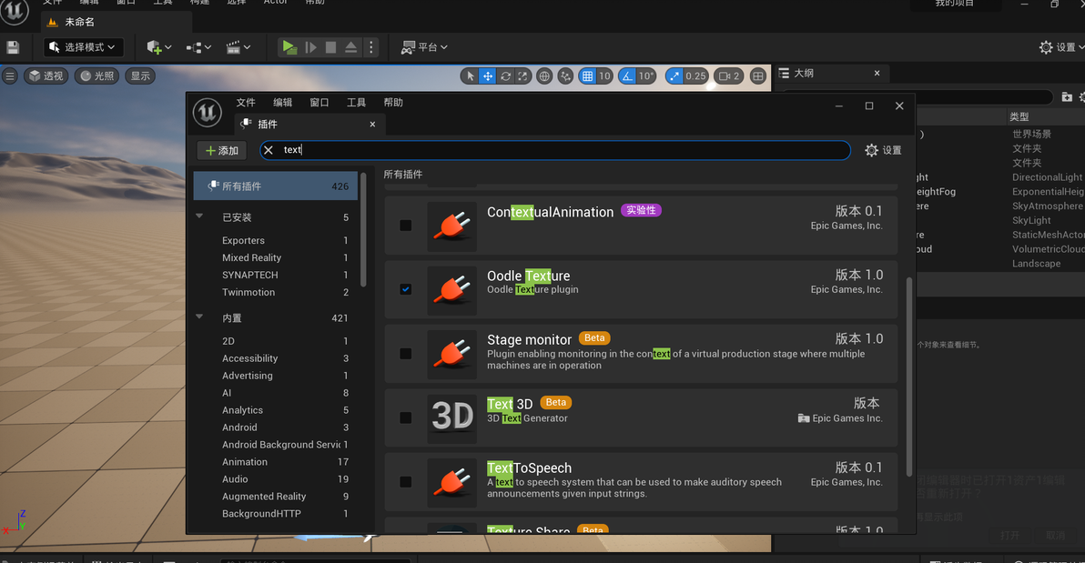 【UE5】在UE5中用3D-TEXT插件快速方便添加立体字的方法 - 哔哩哔哩