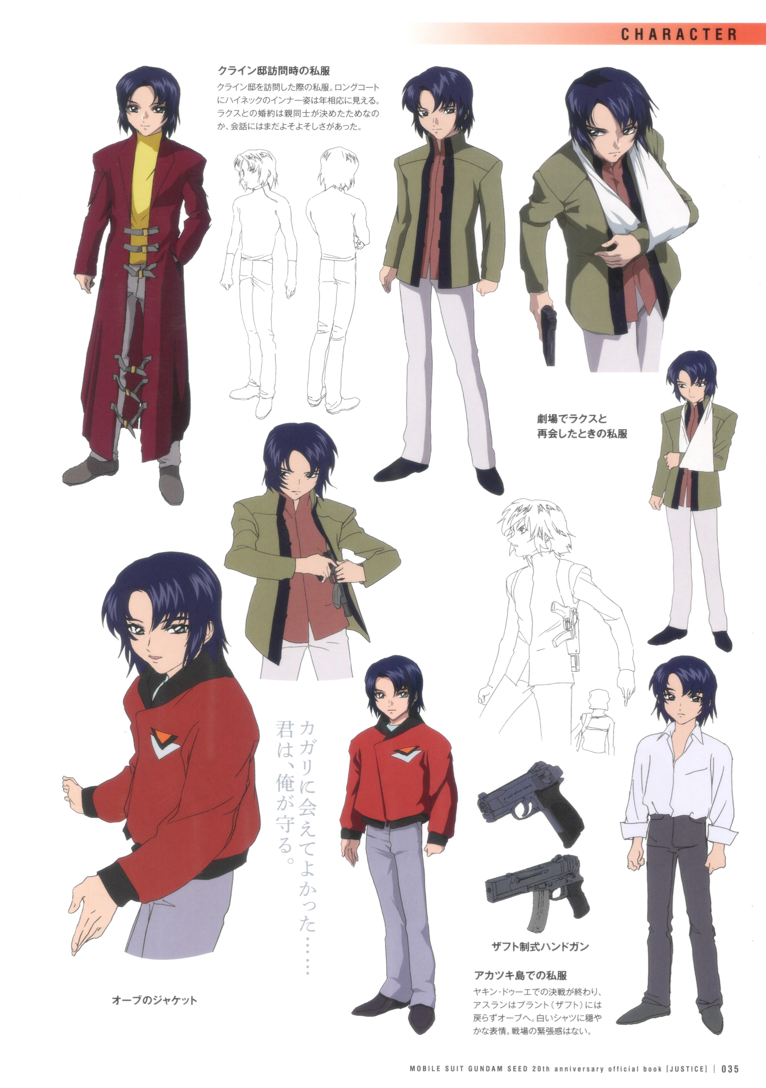 【一曰Acg】机动战士高达SEED 20周年官方设定集 自由&正义 机体人物篇 日文原版 - 哔哩哔哩