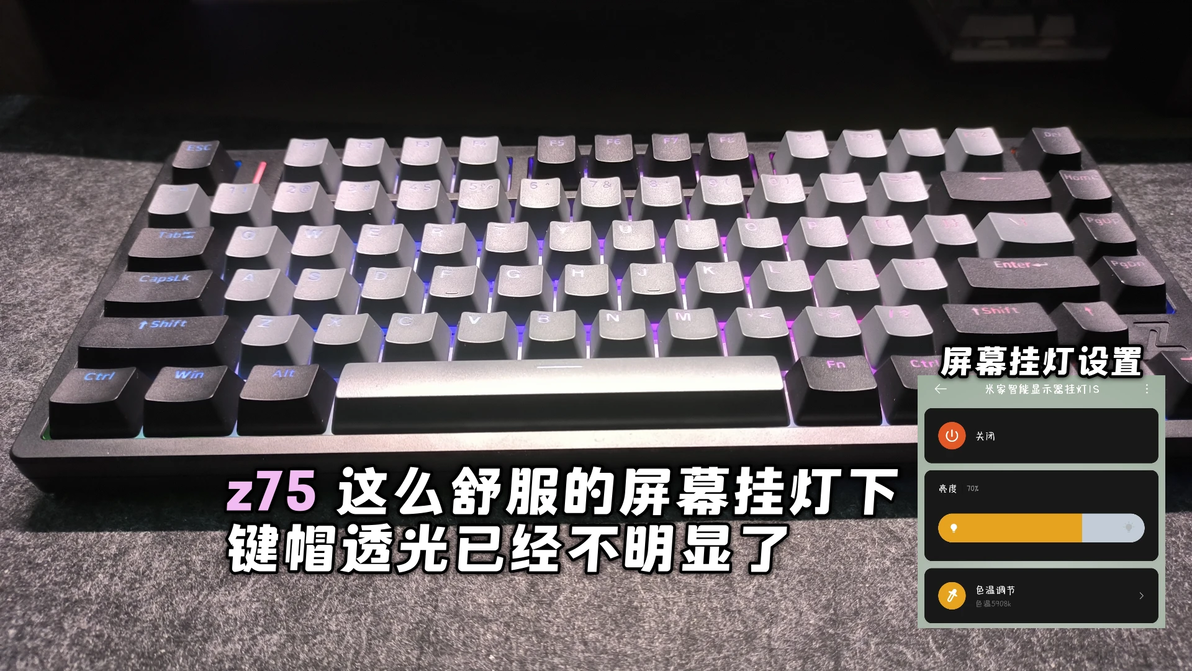 迈从z75和ATK v75x 半铝之间的对比，黑言诳语、印花集（roll） - 哔哩哔哩