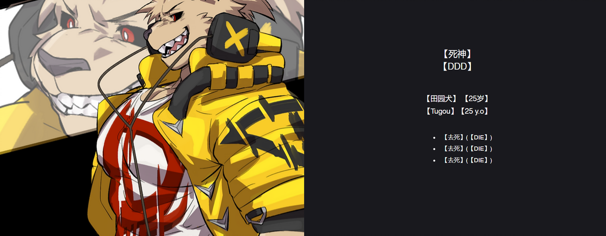 国创之光：Dogbloods | WetDogs - 哔哩哔哩