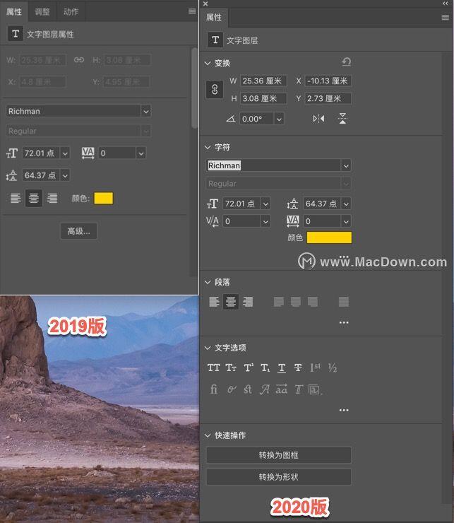 「Mac」ps 2019与ps 2020对比，photoshop 2020完胜！ - 哔哩哔哩