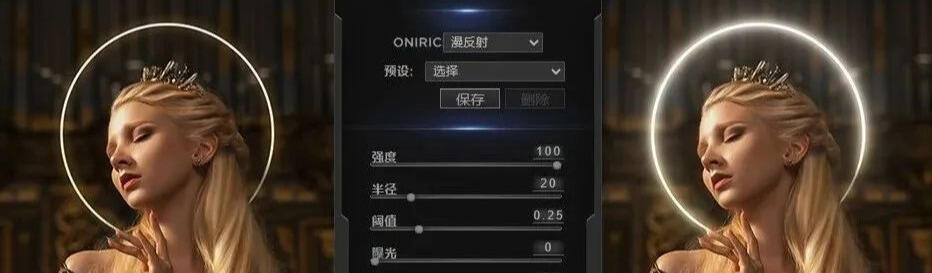 PS插件 | Oniric Glow Generator辉光特效插件汉化版（支持win/mac） - 哔哩哔哩