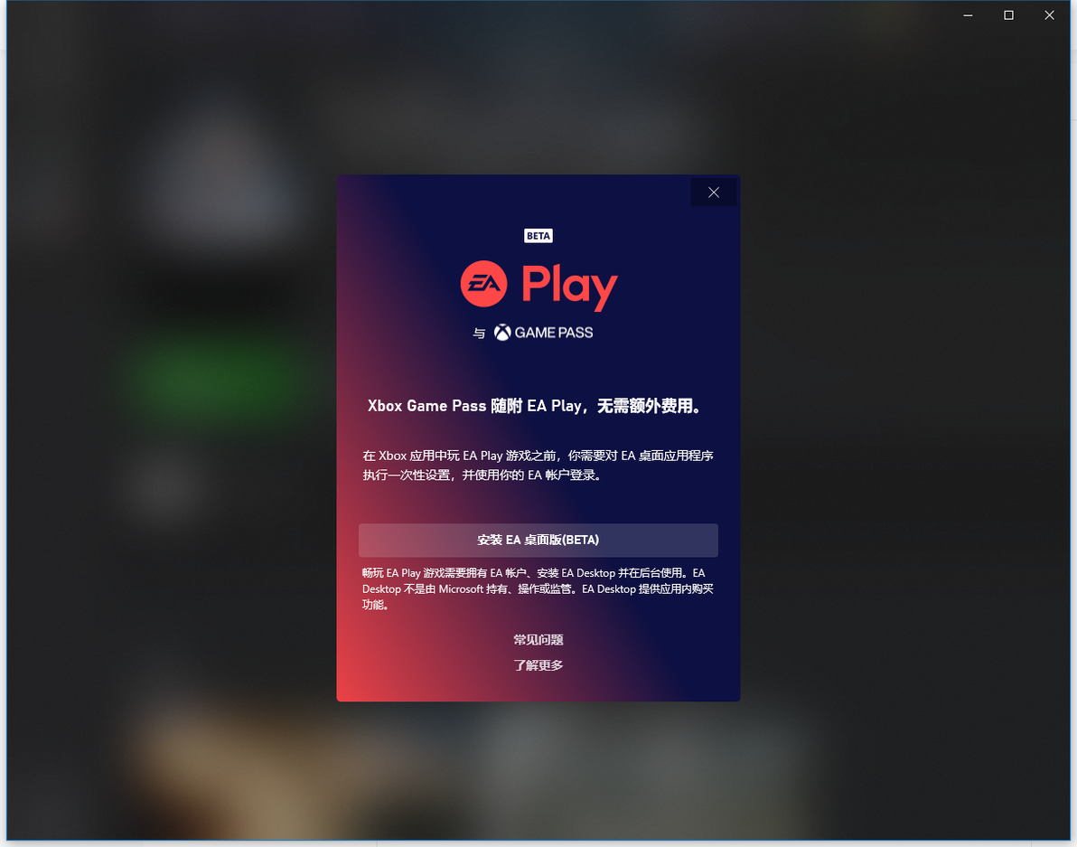 XGP PC如何游玩战地2042 - 哔哩哔哩